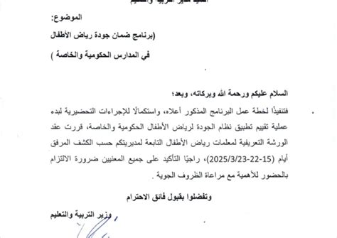 امتحان انجليزي شهر اول فصل ثاني 2024 الصف الخامس