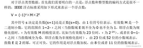C语言技术基础数据类型单字节整型 Csdn博客