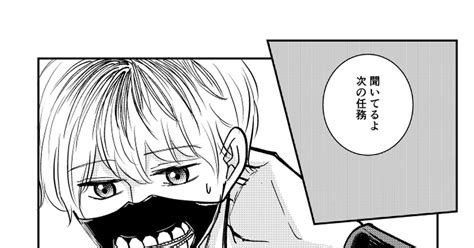 東京腐種 つむぐ【有佐々】 アサイのマンガ 漫画 有佐々 Pixiv