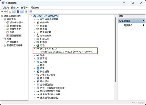 Stm32与python上位机通过usb虚拟串口通信 Csdn博客