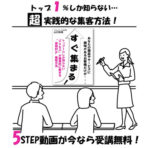 伝え方が9割言葉や文章が一瞬で強くなり相手の心を動かす5つの技術 ランクアップ株式会社山口拓哉WEB集客SNS広告運用代行
