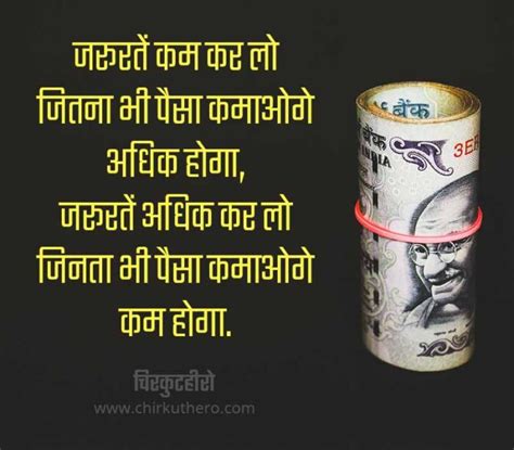Paisa Shayari Status Quotes In Hindi पैसा शायरी स्टेटस कोट्स