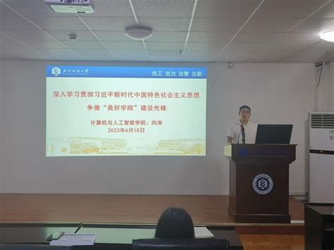 【团学动态】计算机与人工智能学院第三次学生代表大会成功召开 武汉纺织大学 计算机与人工智能学院