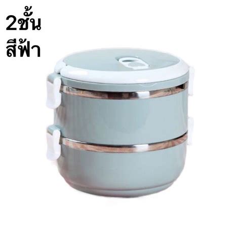ปิ่นโตสแตนเลส ปิ่นโตใส่อาหาร กล่องใส่อาหาร กล่องอาหารกลางวัน 2 ชั้น ทรง