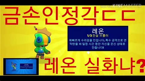브롤상자를 깠는데 레온이 떳다 With 리코쉐 Youtube