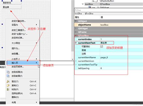 3QT 的基础控件的使用 qt 调用 net 控件 CSDN博客