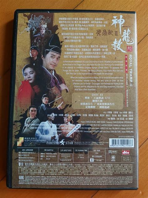 鹿鼎記 Ii 神龍教 周星馳林青霞邱淑貞李嘉欣陳百祥溫兆倫秦沛王晶向華勝蕭若元胡兆昌胡偉立⭐digitally