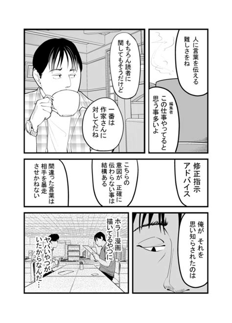 ＜画像6184＞【ホラー漫画】バラバラな恐怖体験がもう一つの悪夢を生む短編としても長編としても読めるホラー「怖い話を聞かせてください」に