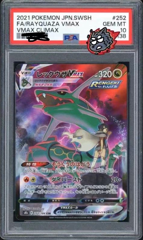 Pokemon Card Zinnia S Rayquaza VMAX 252 184 S8b Japanese Vmax Climax