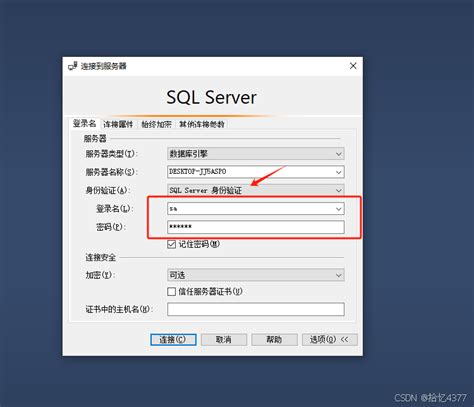 Sql Server 2022 安装教程sqlserver2022密钥 Csdn博客