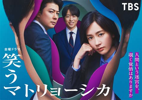 櫻井翔が初の政治家役に！水川あさみ主演ドラマ『笑うマトリョーシカ』放送決定 The First Times
