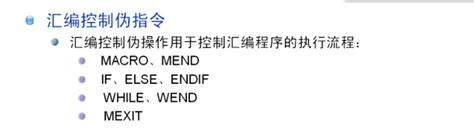 arm裸机程序开发15（伪指令，汇编语句格式，汇编变量常量） lcla局部变量 csdn博客