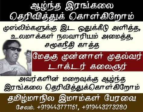தமிழ் மாநில இமாம்கள் பேரவை Tamilnadu State Imams Federation வரலாறு