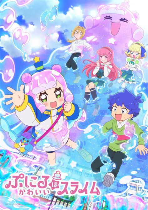 ぷにるはかわいいスライム Slowcurve