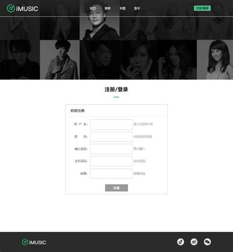 简约风音乐主题 鼠标滑过效果 纯css无js 网页作业源码下载