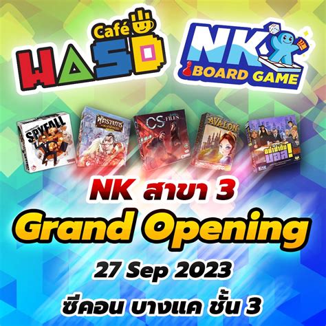 ⚡️ เปิดตัวฟ้าแลบ Nk Board Game สาขา 3 Wasd Cafe X Nk Board Game
