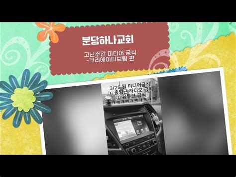 청년교구 고난주간 미디어 금식크리에이티브 팀 청년교구