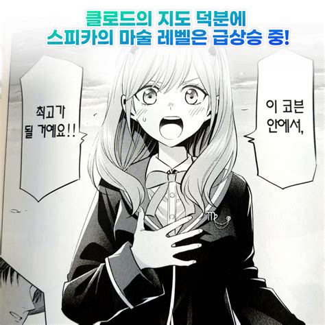 학산문화사 🎉 검은 고양이와 마녀의 교실 2권 발행 🎉 허당 마녀 스피카와 그녀의 고양이