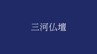 宮城伝統こけしミヤギデントウコケシとは 特徴や歴史関連情報 NIPPOLLE ニッポレ