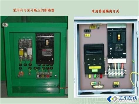 施工临时用电 图解说明：施工临时用电配电箱标准做法 土木在线