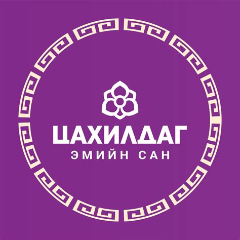 Цахилдаг эмийн сан