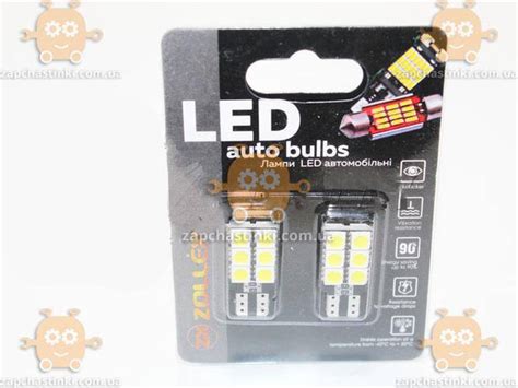 Купить Светодиод габаритов 9SMD безцокольный БЕЛЫЙ диод 12В (комплект ...