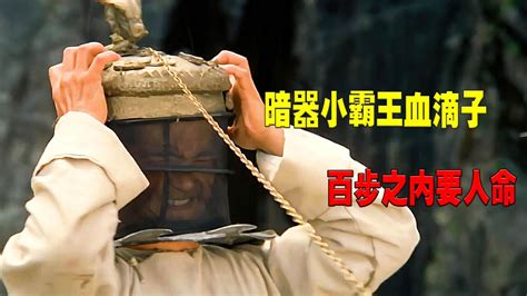暗器之王血滴子所向披靡少侠铸造出铁伞专门克制它血滴子 高清1080P在线观看平台 腾讯视频