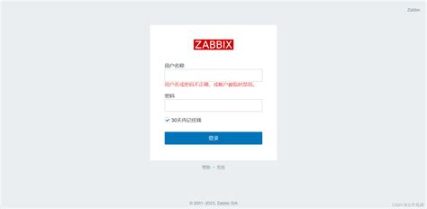 Zabbix64 监控系统 密码忘记怎么办zabbix忘记密码 Csdn博客