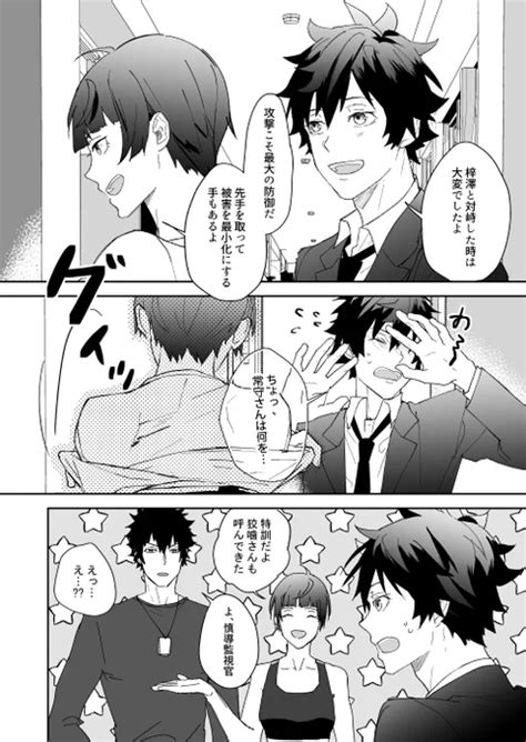 米果子jjj78810の漫画作品一覧古い順