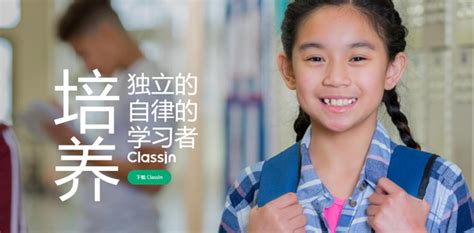 翼鸥教育ClassIn怎么样ClassIn教学系统收费标准是多少EEO客户评价如何 知乎