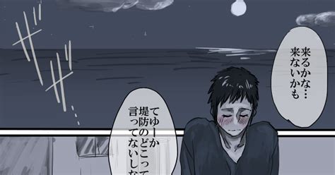 うみ学】 【うみ学】ぼくときみの誕生日。【交流】 Huyamaのマンガ 【うみ学】交流 【うみ学】恋愛交流 Pixiv