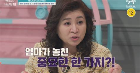 아빠의 이상한 훈육법…오은영 중단 선언 금쪽같은