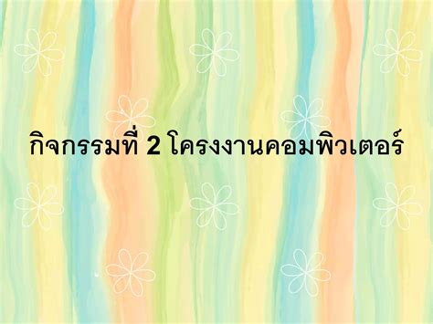 Computer Project 2 Pdf