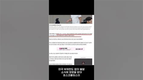 포스코홀딩스 지금 너무나 좋은 흐름입니다 폭등 전 마지막 자리 Youtube