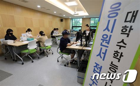 대학수학능력시험 응시원서 접수 뉴스1