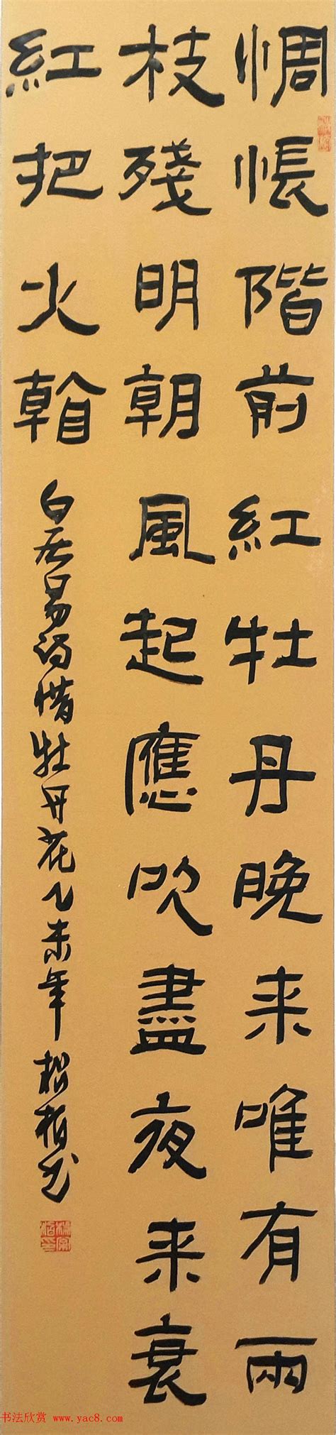 来稿选刊 杨松柏书法作品六幅投稿作品书法欣赏