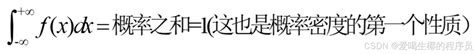 【概率论】概率密度到底是什么概率密度是什么意思 Csdn博客