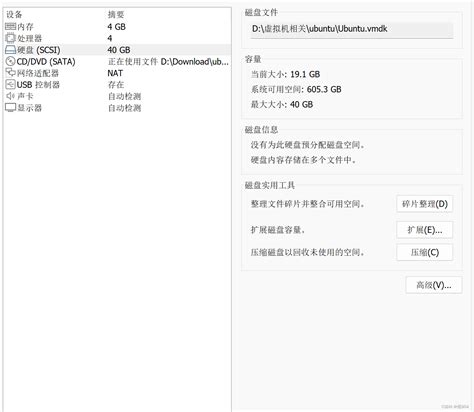 Ubuntu系统根目录上磁盘空间不足（解决方案）（vmware虚拟机安装ubuntu）vmware里面的ubuntu磁盘空间不足 Csdn博客