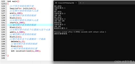 数据结构之线性表之顺序表顺序表万能公式 Csdn博客