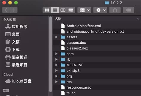 Mac下反编译apk的工具apktooldex2jarjd Gui安装与使用方法 飞云脚本