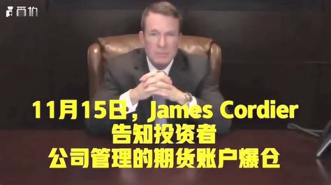 美国期货大佬做空天然气爆仓腾讯视频