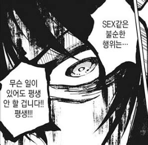 저는 SEX를 유머 움짤 이슈 에펨코리아