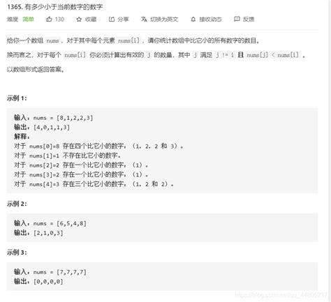 2020 11 18l 闭包andand1365 有多少小于当前数字的数字js 统计有多少小于当前数字的数字 Csdn博客