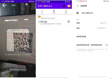 文件二维码fileqrcode 通过动态二维码无网传输文件手机互传，手机电脑互传扫码传输文件 Csdn博客