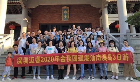 China Shenzhen Merrytek Technology Co Ltd Company Profile