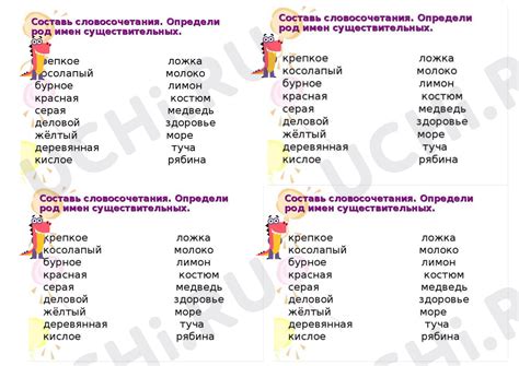 📒 Рабочий лист №37 по теме “Составь словосочетание определи род имён существительных ” для 3