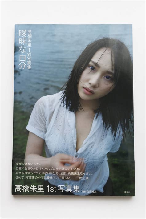 Yahooオークション 写真集 8冊まとめて 宮脇咲良 秋元真夏 なえな