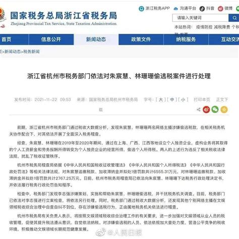 网红主播雪梨、林珊珊偷逃税，被重罚数千万元！细节曝光朱宸慧