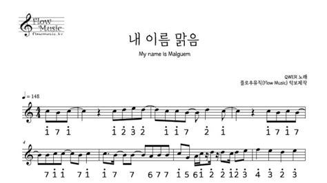 Qwer 내 이름 맑음 칼림바악보 네이버 블로그