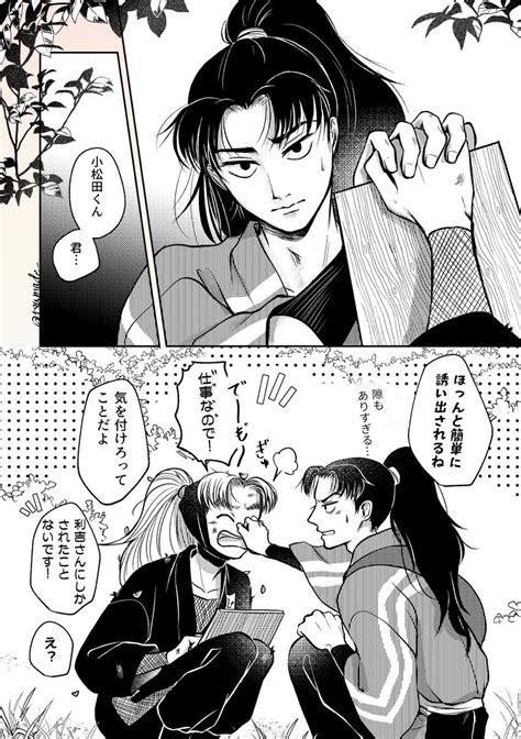 つまで On Twitter 利こま